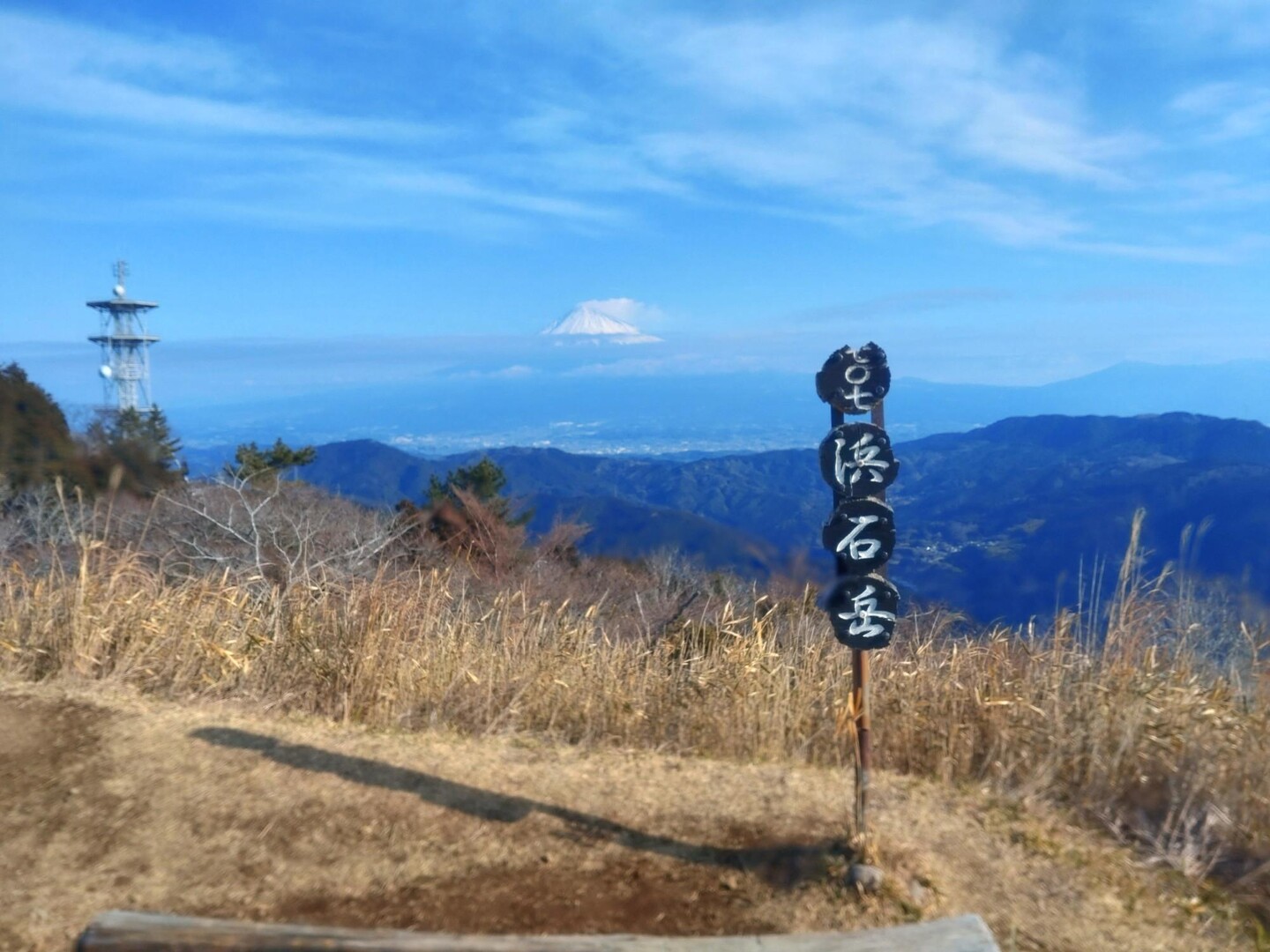 浜石岳 / tuboさんの薩埵峠（薩た峠・サッタ峠）・浜石岳の活動データ | YAMAP / ヤマップ