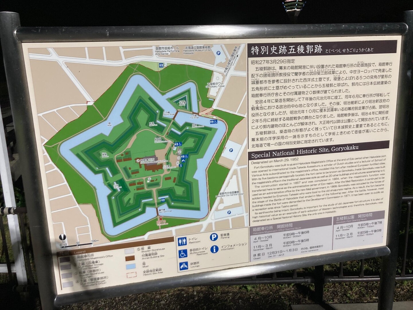 五稜郭ラン(函館市) / 島ちゃん(島.RC)🌈さんの函館市の活動データ | YAMAP / ヤマップ