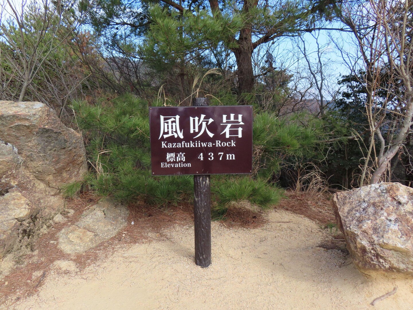 ロックガーデン～七兵衛山・金鳥山 / Howardさんの六甲山・長峰山・摩耶山の活動日記 | YAMAP / ヤマップ