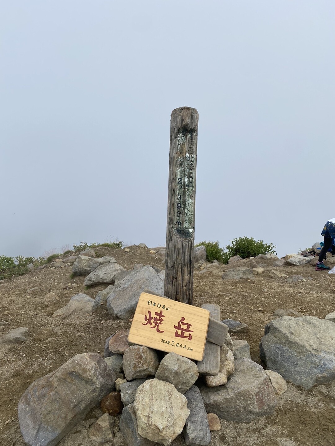 上高地-焼岳(GPS飛び)-2022-08-21 / おぎんさんの乗鞍岳の活動データ | YAMAP / ヤマップ