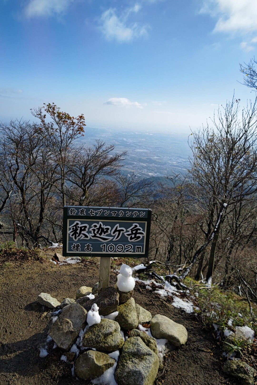 北山・岩ヶ峰・釈迦ヶ岳・仙香山・北仙香山・三池岳 / cocataさんの釈迦ヶ岳の活動データ | YAMAP / ヤマップ