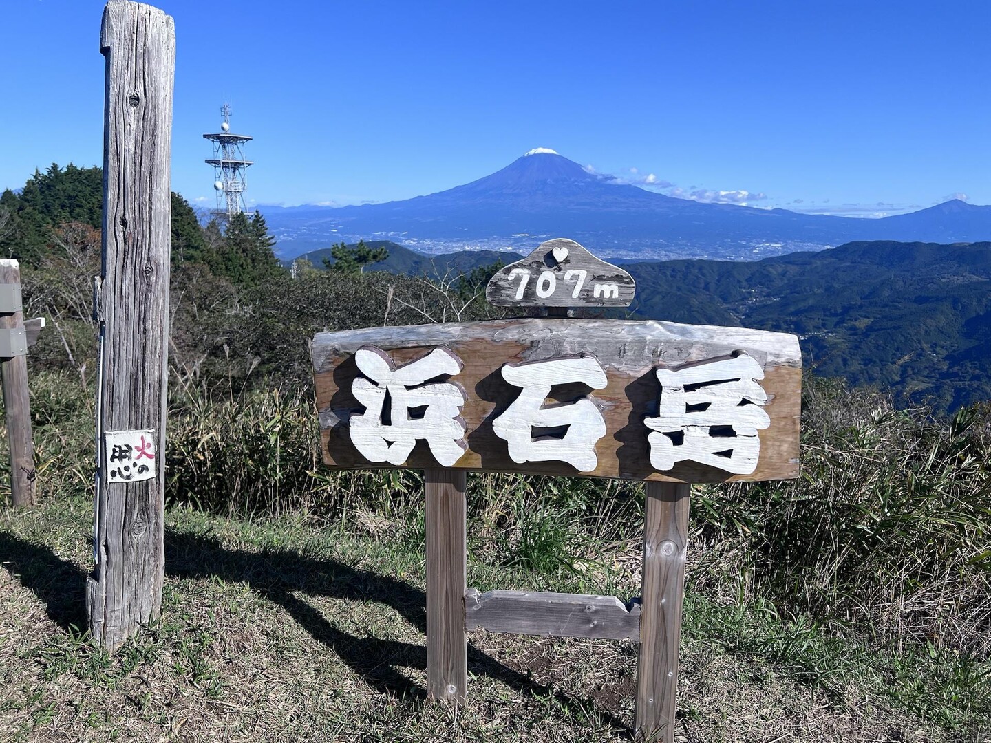 浜石岳山頂 2024/11/17 / maboさんのモーメント | YAMAP / ヤマップ