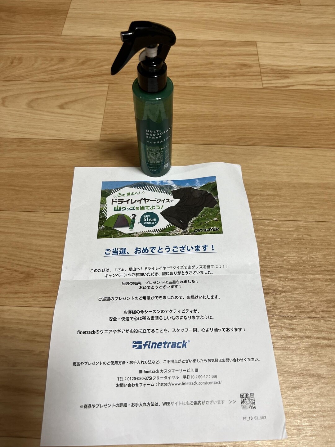 私は、登山用の装備でFTの大ファンです。... / つるつるさんのモーメント | YAMAP / ヤマップ