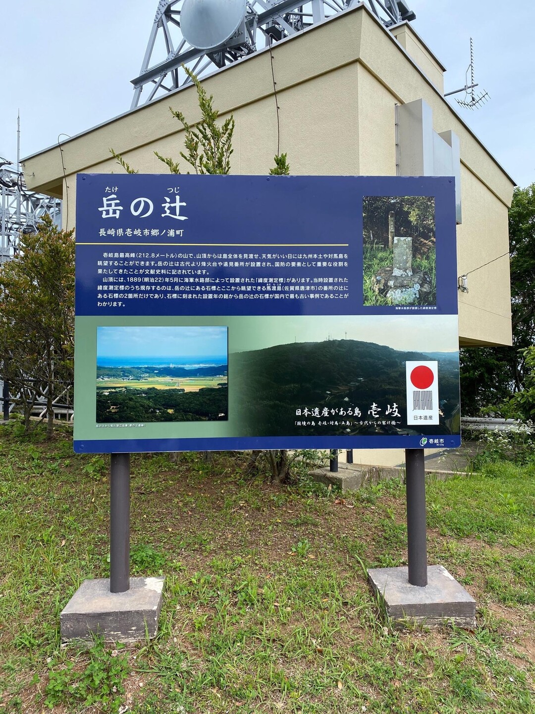 岳ノ辻 / hidemi.manaさんの壱岐の活動データ | YAMAP / ヤマップ