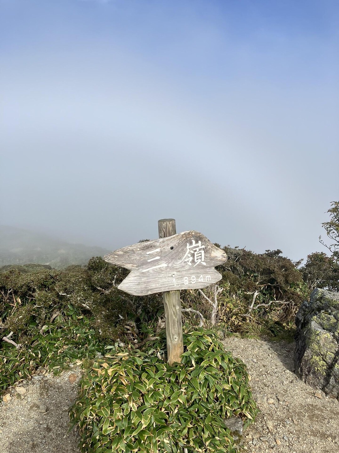 三嶺 / きみおさんの三嶺・天狗塚・石立山の活動データ | YAMAP / ヤマップ