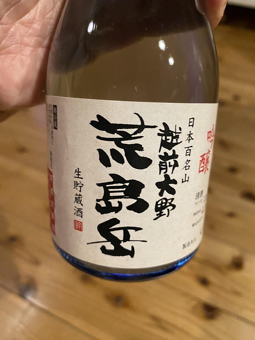 深谷ノ頭・前荒島岳・中荒島岳・荒島岳 / Mega-class Star Dreadnaughtさんの荒島岳の活動データ | YAMAP / ヤマップ