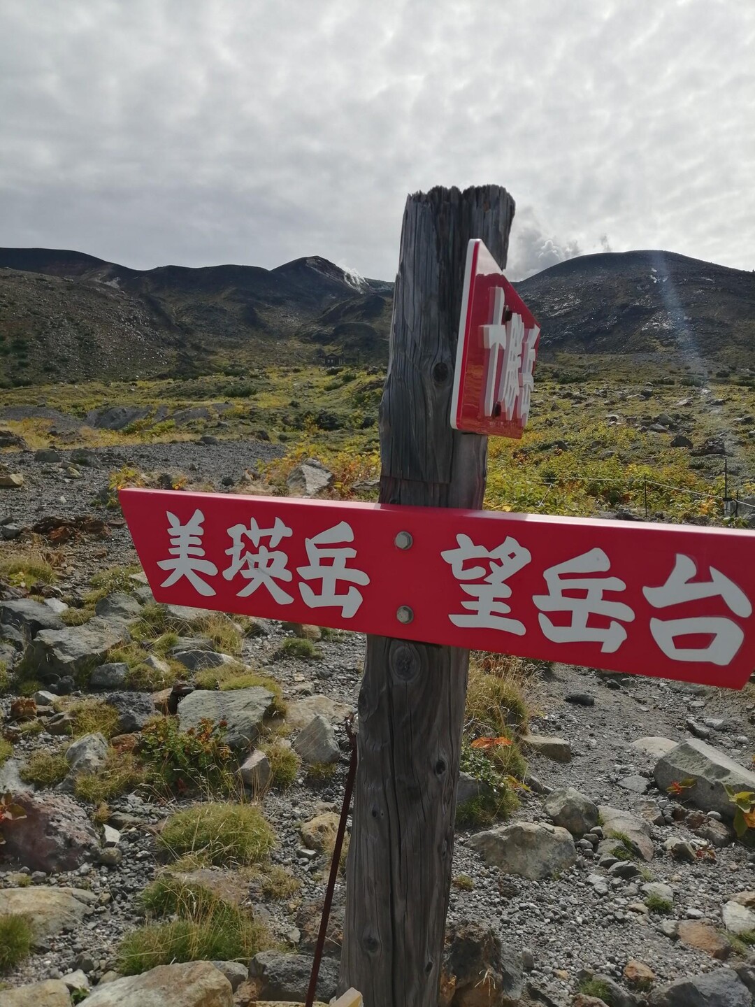 美瑛岳 途中断念 / 羊男さんのGT3 3の活動データ | YAMAP / ヤマップ
