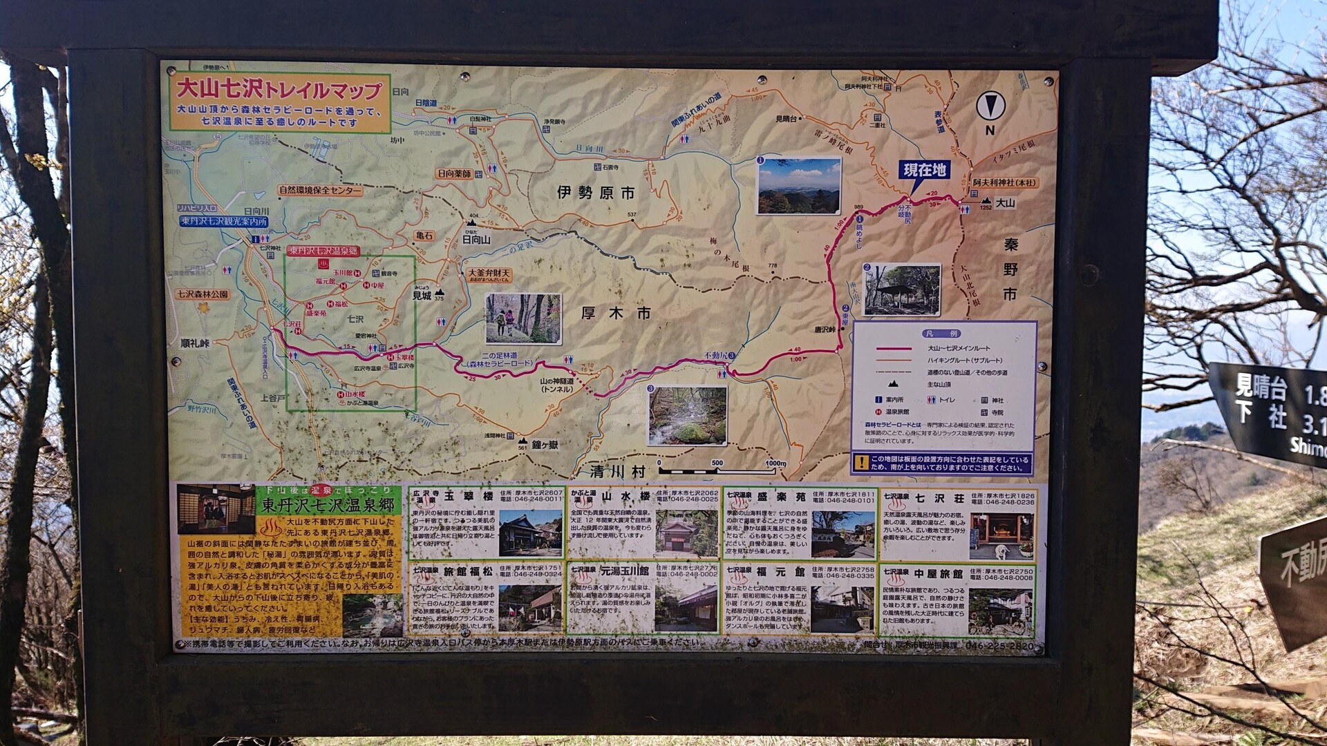 矢草ノ頭・大山 / GuPOaraiさんの大山の活動データ | YAMAP / ヤマップ