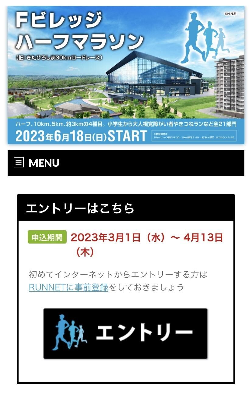 きつねランが気になりましたが笑 ハーフで... / sugoiyoさんのモーメント | YAMAP / ヤマップ