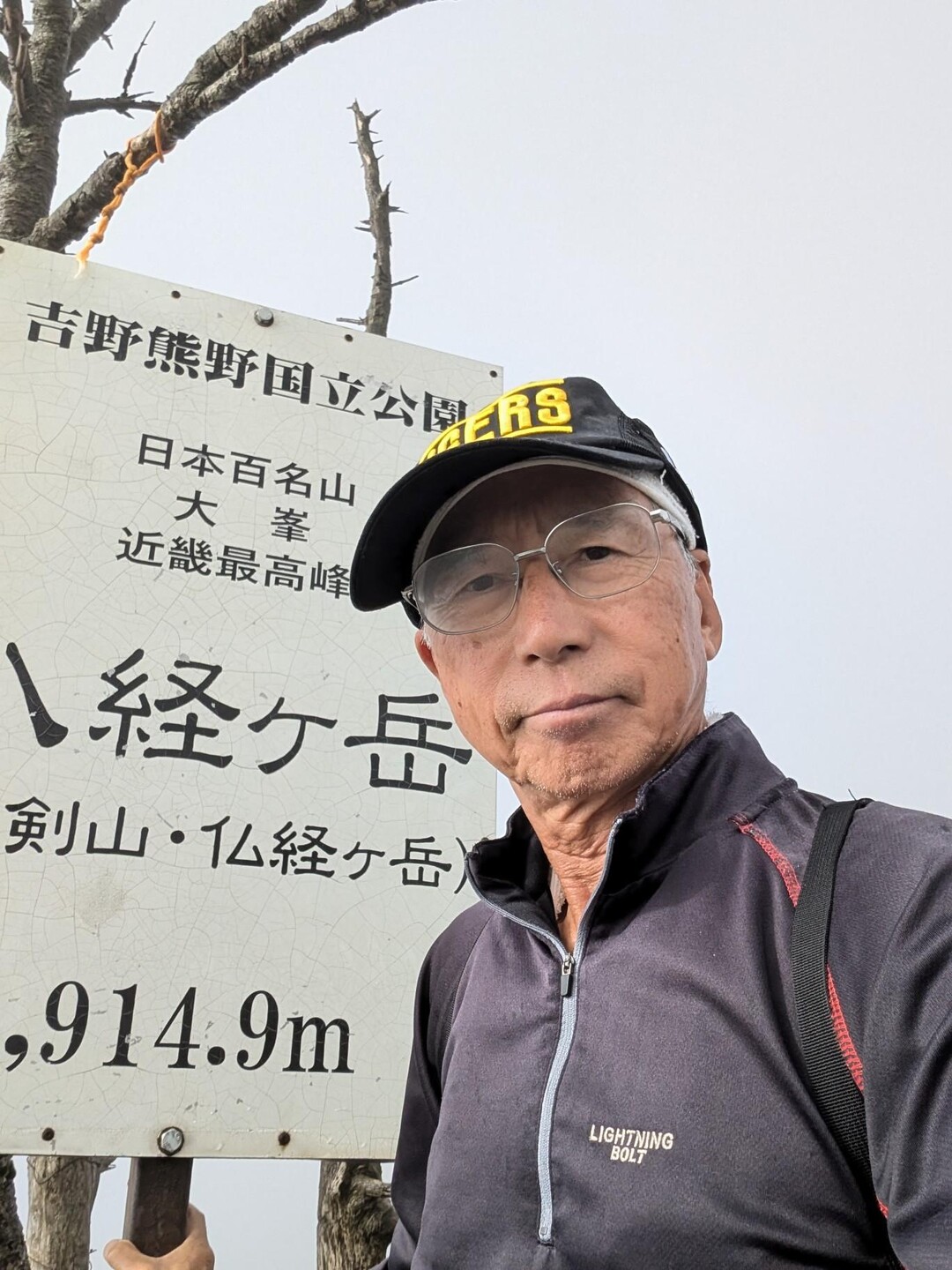 お母んが登った奈良の山～大峰山八経ヶ岳 / 熟年ドラゴンさんの八経ヶ岳の活動データ | YAMAP / ヤマップ