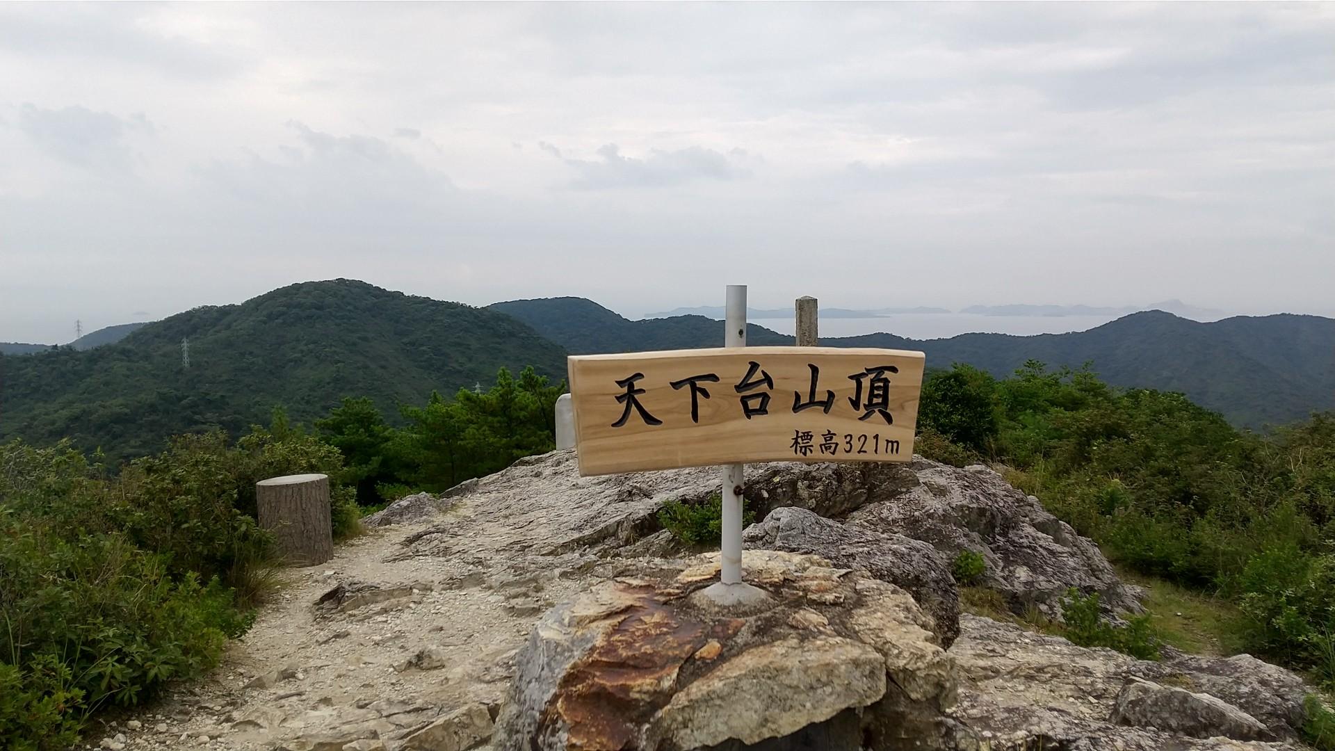 555回目の天下台山！ / おっくんさんの天下台山・嫦峨山の活動データ | YAMAP / ヤマップ