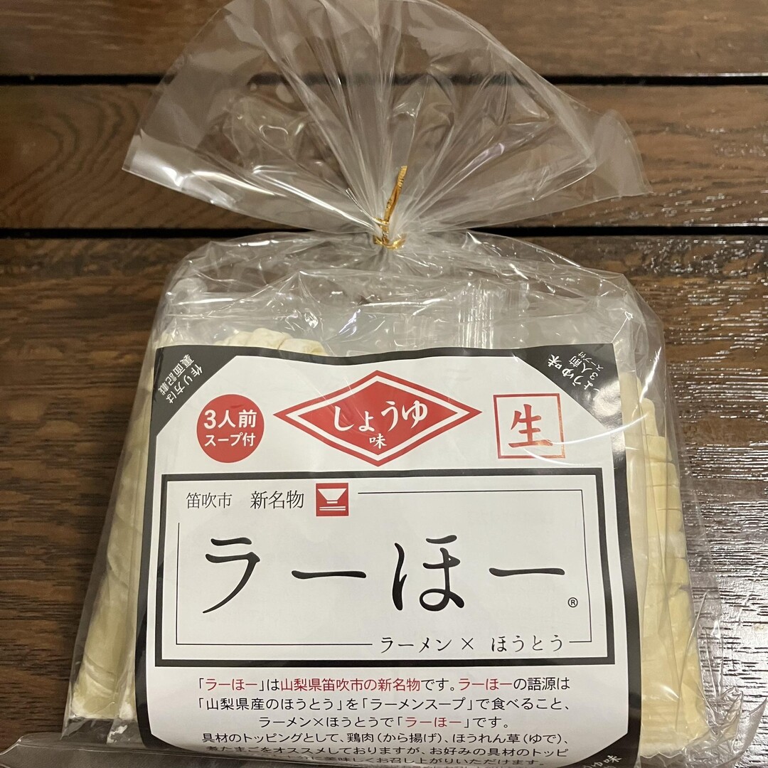 北岳帰りの戦利品4。楽しみラーほー。 / Yujicさんのモーメント | YAMAP / ヤマップ