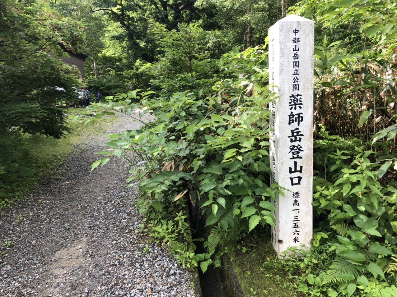 薬師岳・北薬師岳・間山 Mtさんの水晶岳・薬師岳・黒部五郎岳の活動データ Yamap ヤマップ