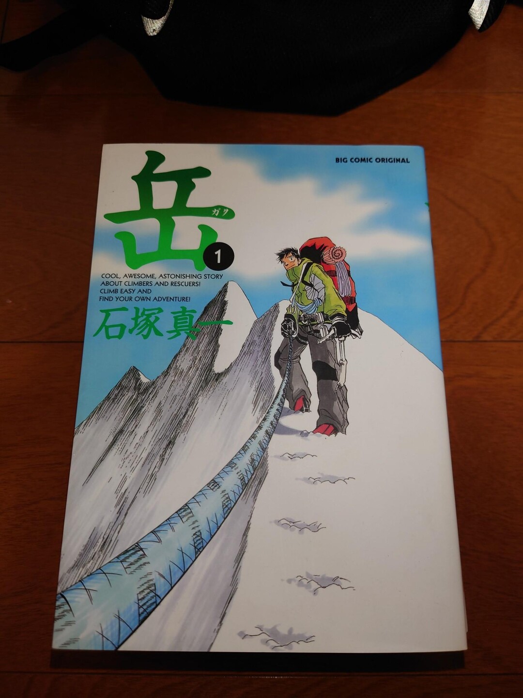 今日は本だけど、漫画！ 昔のバイト先の、... / Tomさんのモーメント | YAMAP / ヤマップ