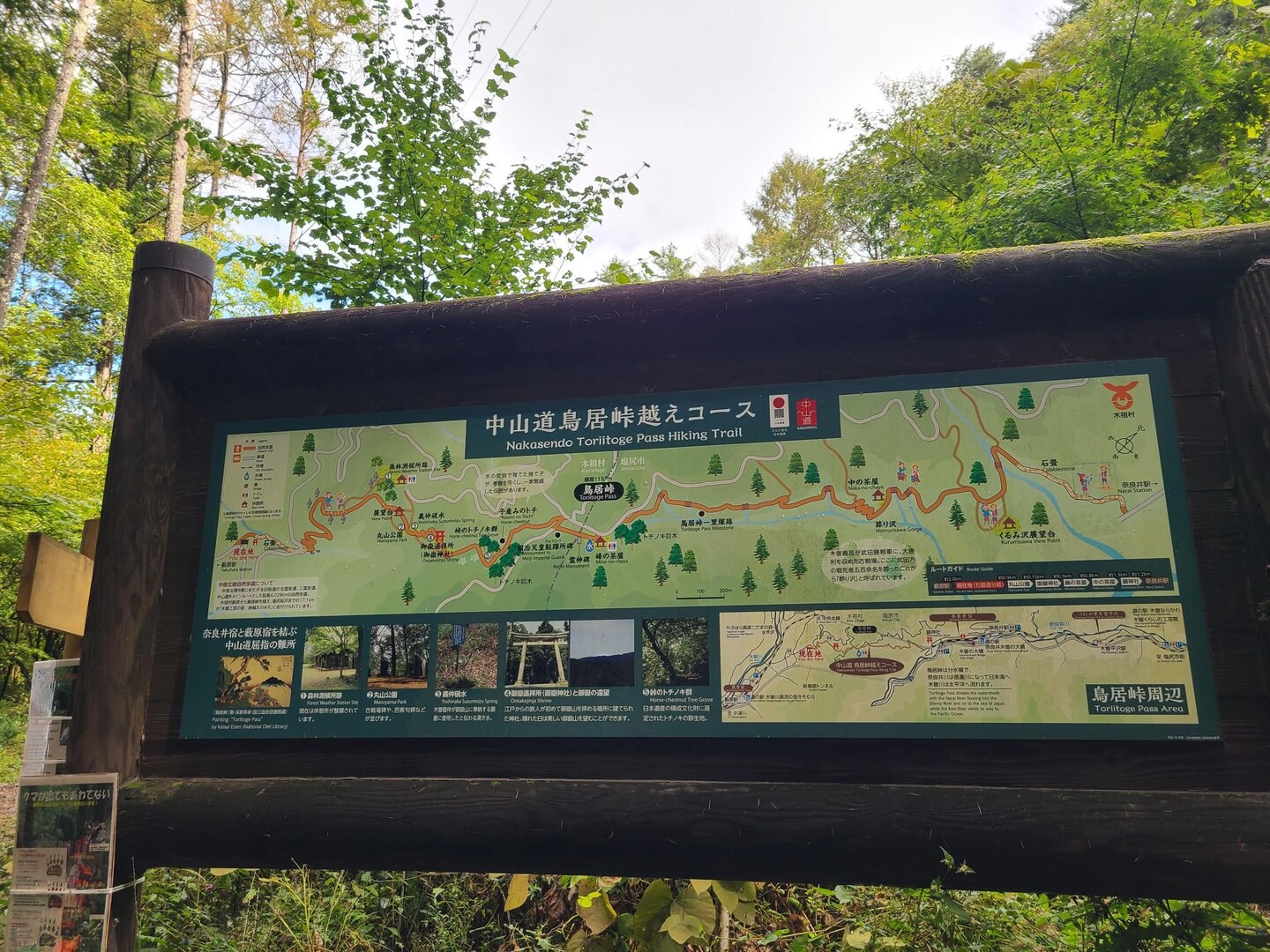 中山道（贄川宿・奈良井宿・薮原宿）-2024-10-05 / くみくみさんの中山道（贄川宿・奈良井宿・薮原宿）の活動データ | YAMAP / ヤマップ