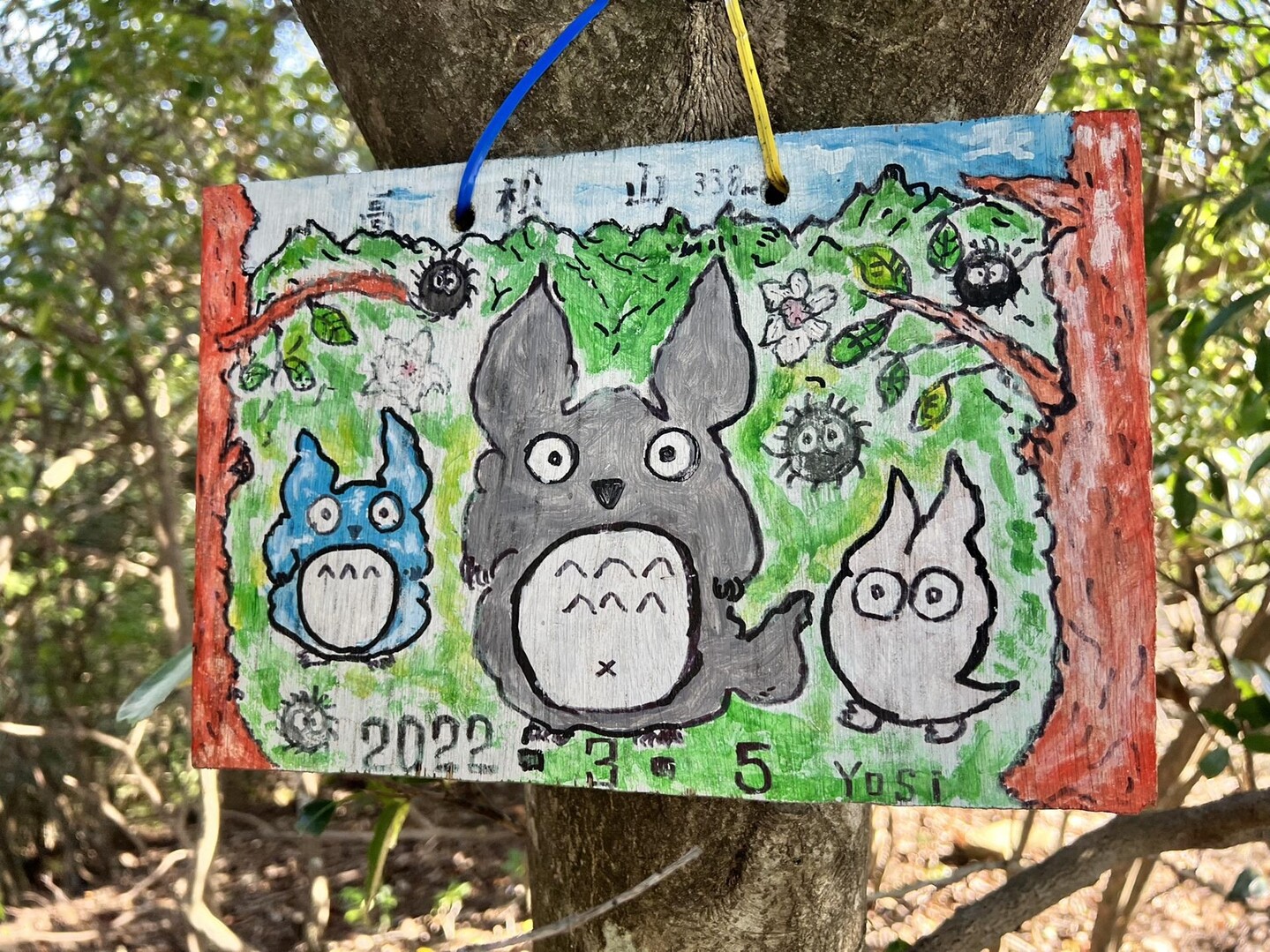 高松山・寺山 / 山人〜Yamanchu〜さんの白木山・高松山・鬼ヶ城山の活動データ | YAMAP / ヤマップ