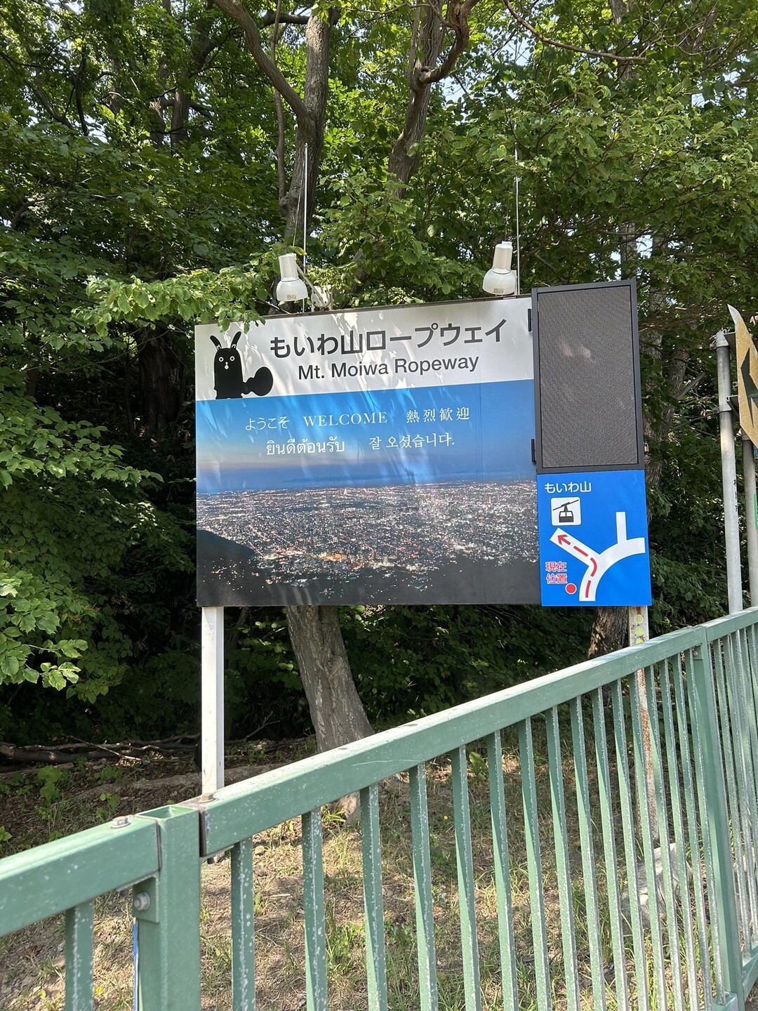 2024年7月18日 10時から、藻岩山... / ni43さんのモーメント | YAMAP / ヤマップ