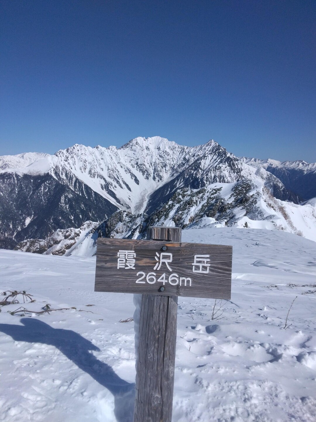 セイ、セイ、say。急過ぎっ！ / まいみおさんの乗鞍岳の活動データ | YAMAP / ヤマップ