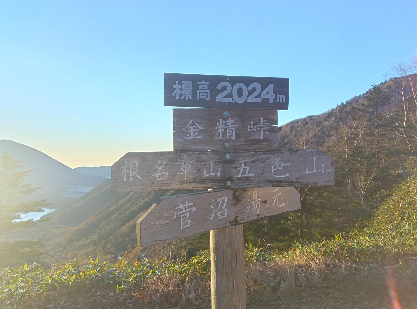 金精山・五色山・前白根山・日光白根山 / だいさんの日光白根山・五色山・錫ヶ岳の活動データ | YAMAP / ヤマップ