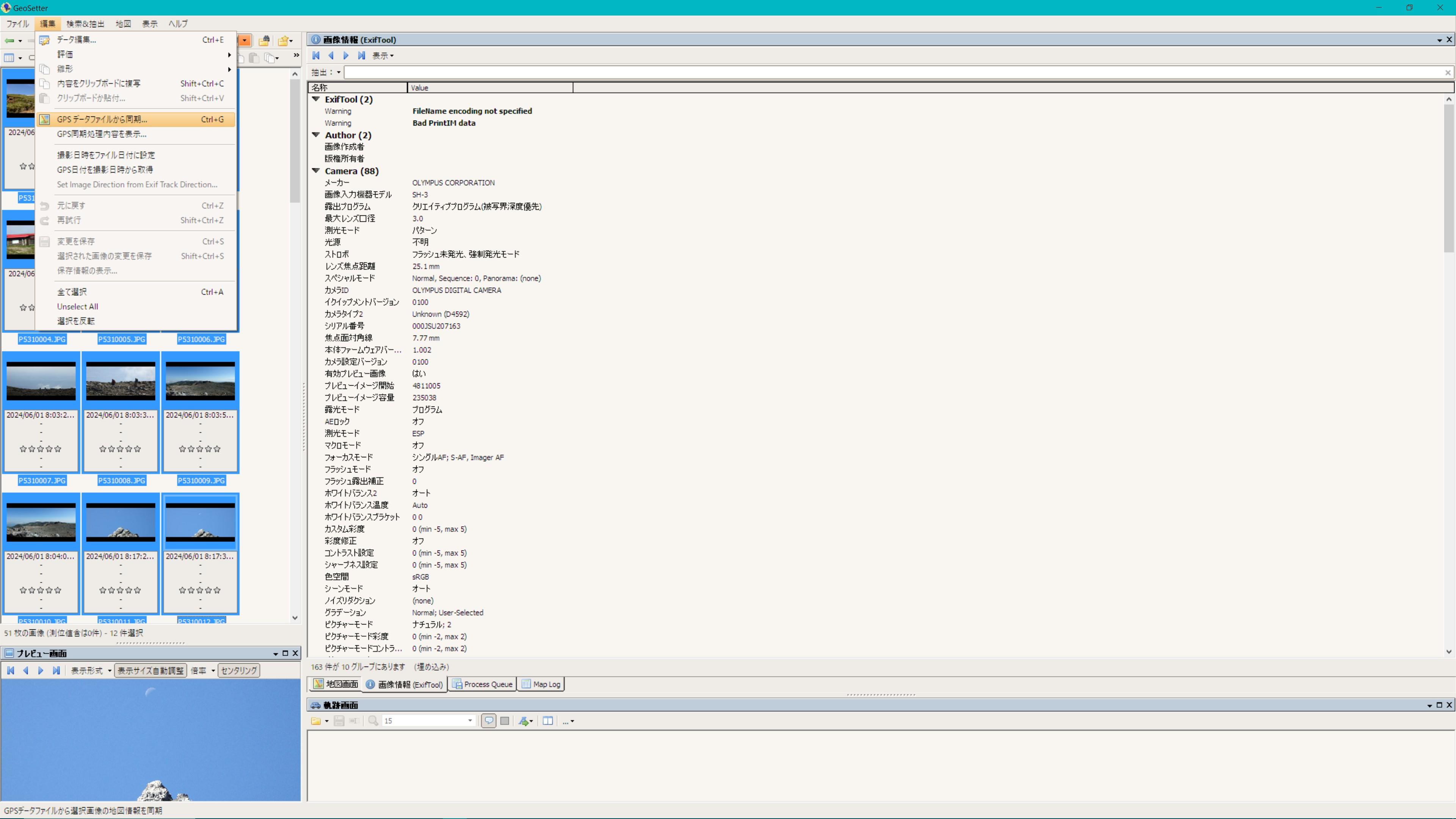 OLYMPUS STYLUS SH-3が... / zizkaさんのモーメント | YAMAP / ヤマップ