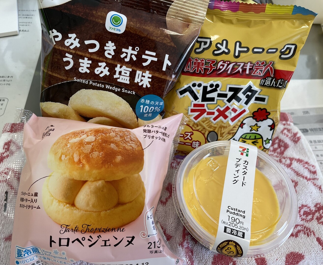 本日のオヤツ〜 ️ 定番のやみつきポテト... / mii500さんのモーメント | YAMAP / ヤマップ