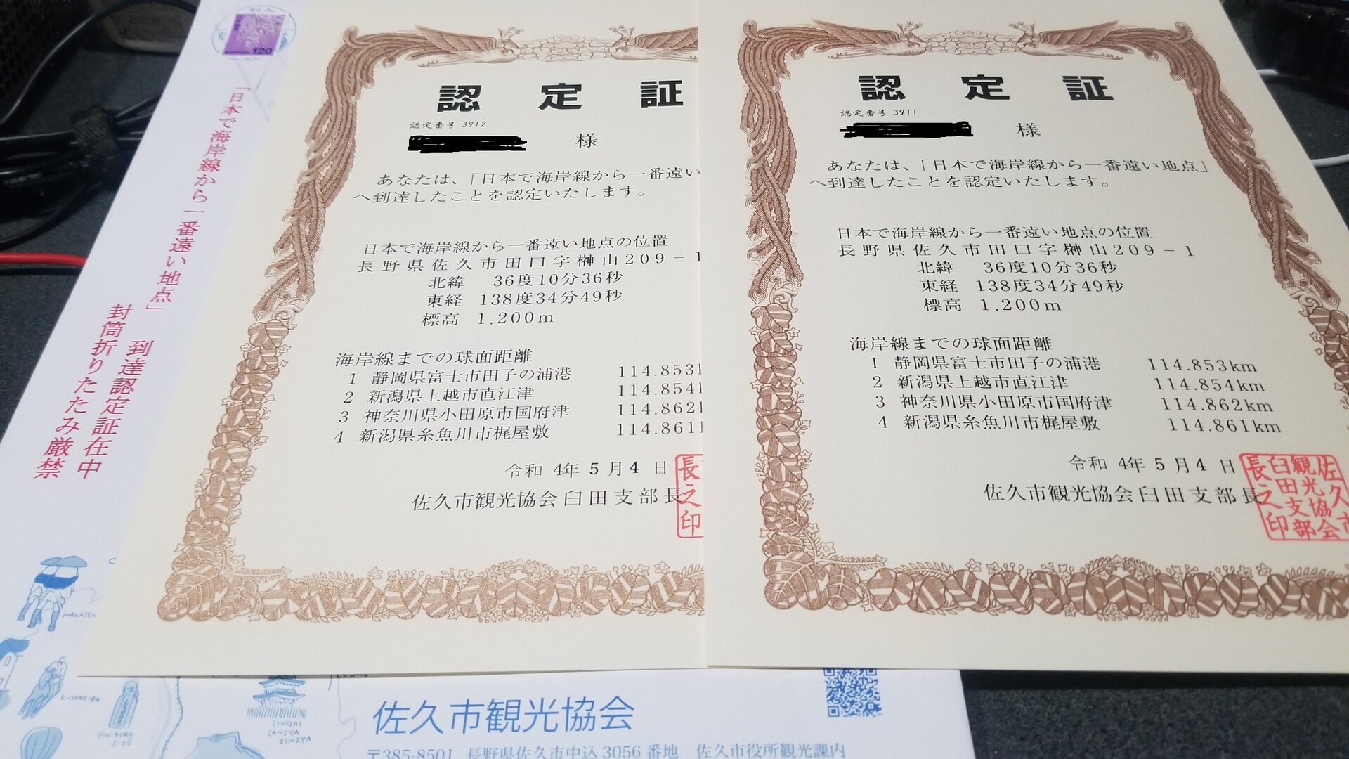 先日行った”日本で海から一番遠い地点”の... / hiropi9737さんのモーメント | YAMAP / ヤマップ