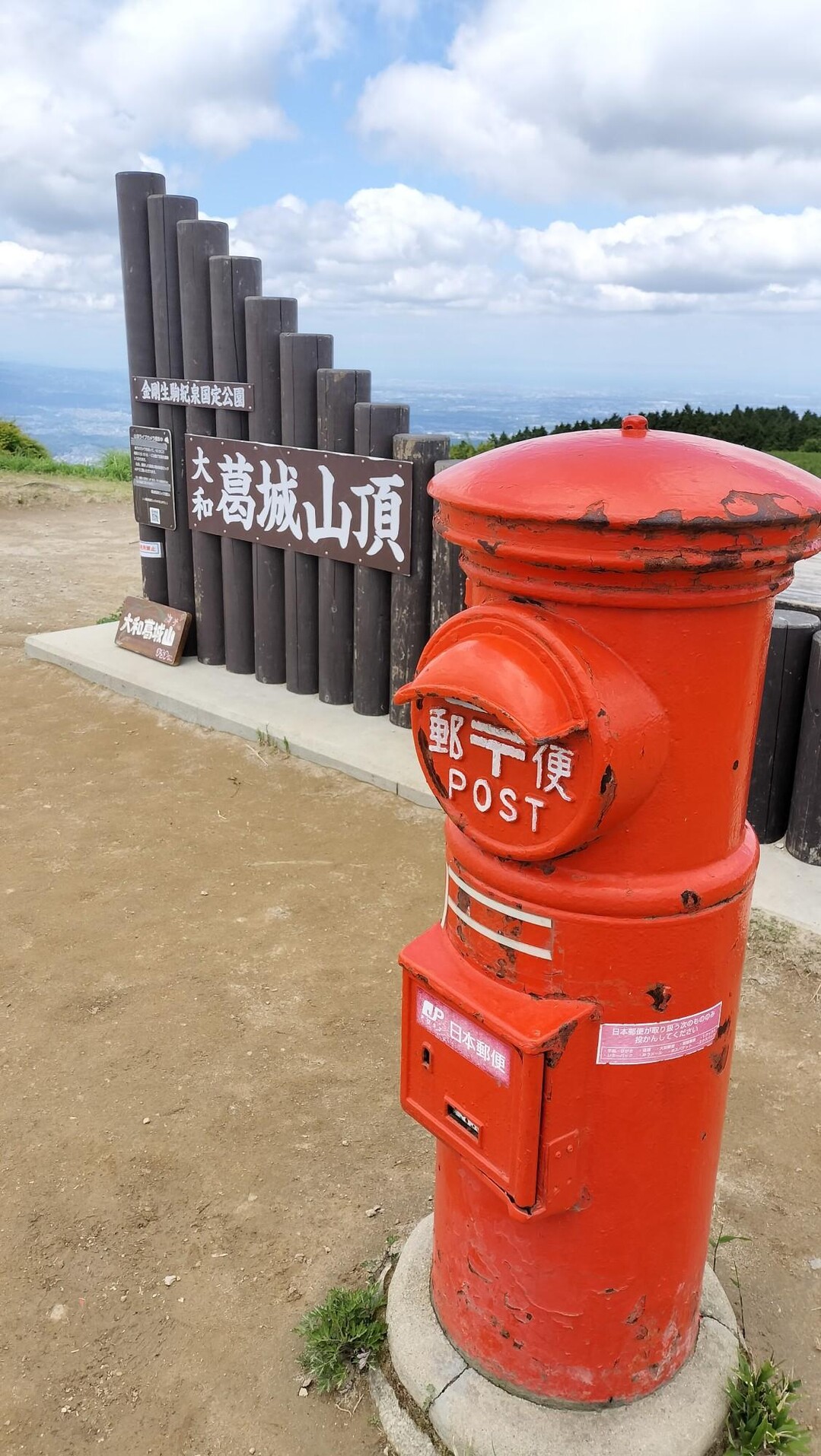 240605 大和葛城山 / moppiさんの金剛山・二上山・大和葛城山の活動データ | YAMAP / ヤマップ