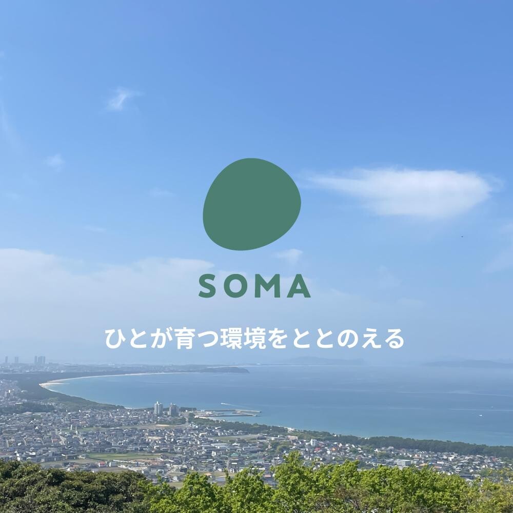 【参加無料】 明日8/17（土）19:0... / NPO法人SOMAさんのモーメント | YAMAP / ヤマップ