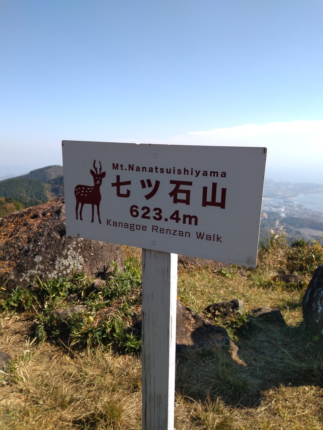 七つ石山 / natyuさんの経塚山の活動データ | YAMAP / ヤマップ