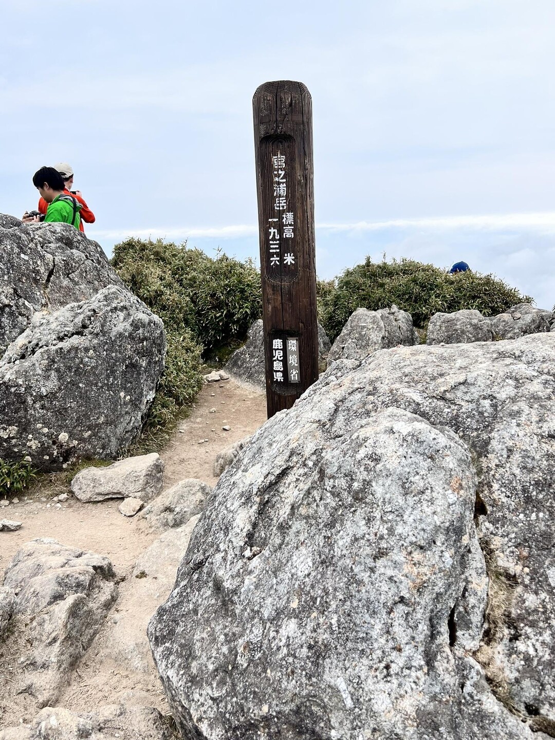 栗生岳・宮之浦岳 / あかささんの屋久島・宮之浦岳の活動データ | YAMAP / ヤマップ