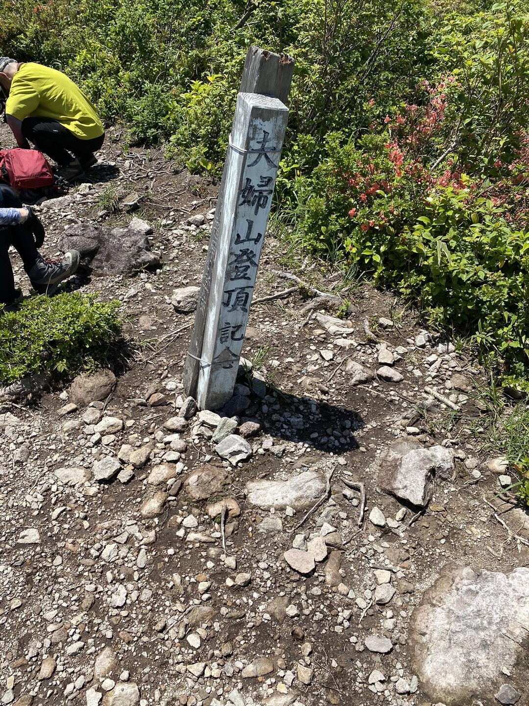 夫婦山（女峰） / Shigexさんの夫婦山・祖父岳の活動データ | YAMAP / ヤマップ