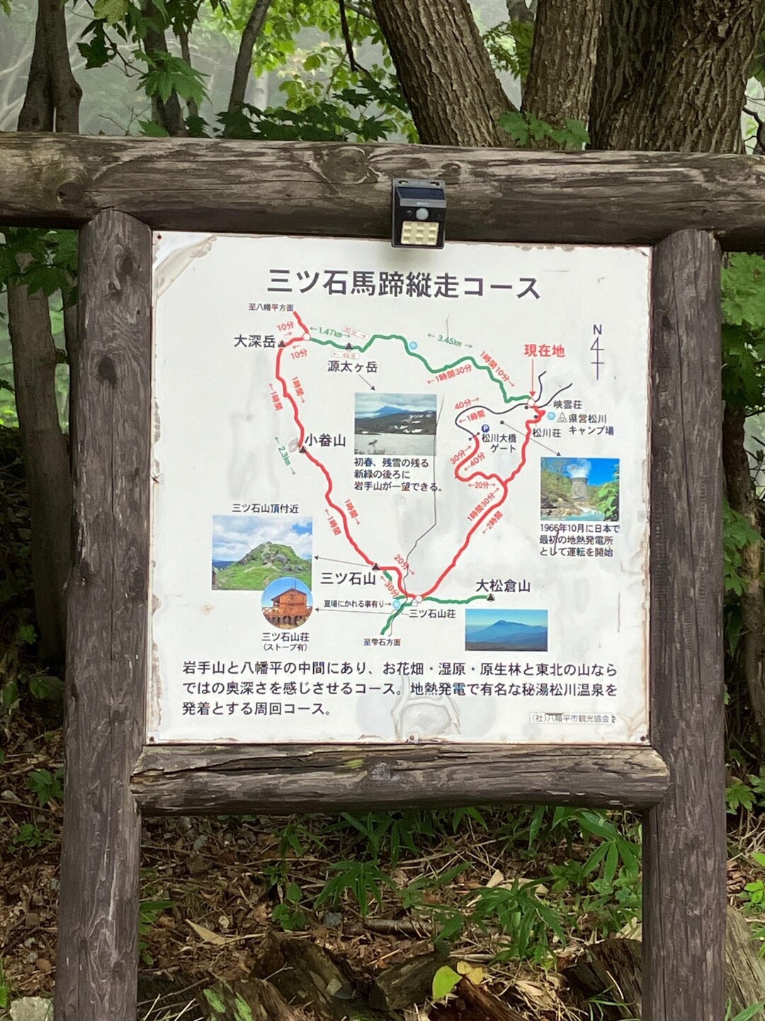 源太ヶ岳・大深岳・小畚山・三ツ石 覘標ノ台・三ッ石山 / Norgeさんの岩手山・黒倉山・鞍掛山の活動データ | YAMAP / ヤマップ