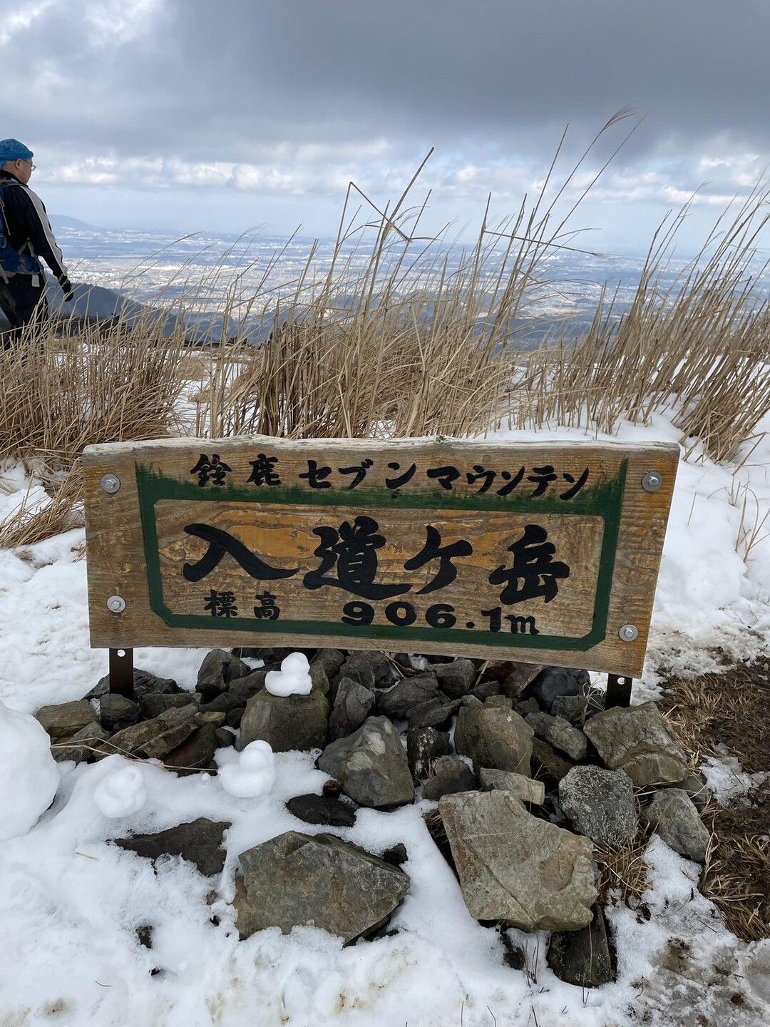 入道ヶ岳 / hisa-cさんの入道ヶ岳・鎌ヶ岳・仙ヶ岳の活動データ | YAMAP / ヤマップ