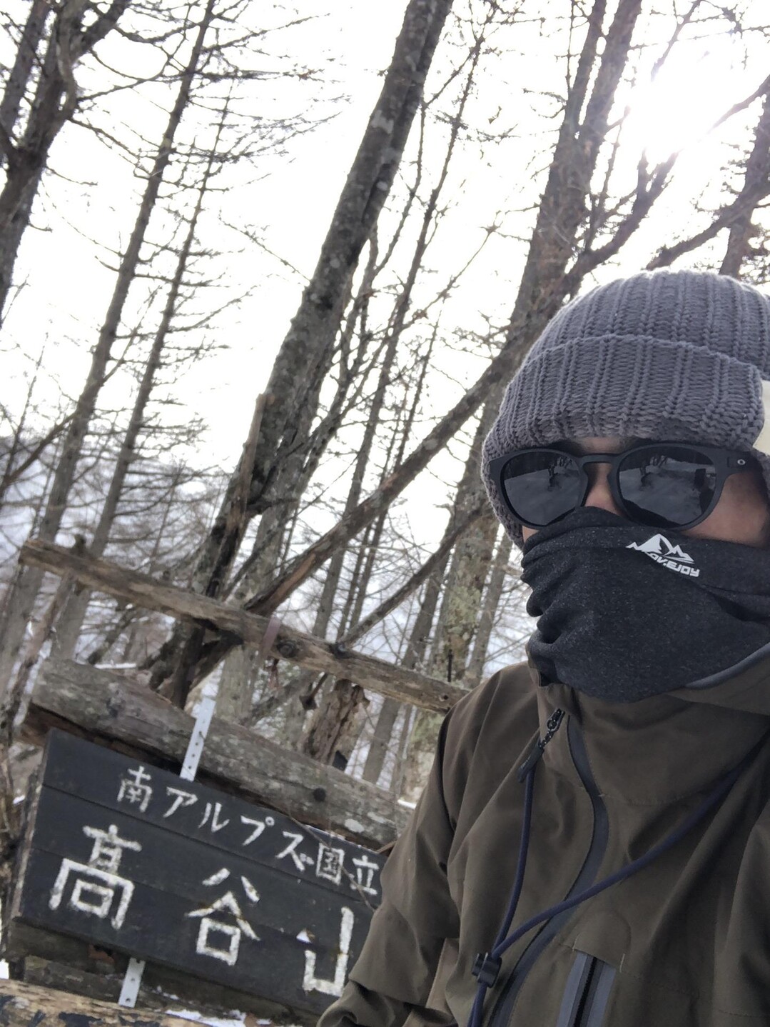 雪の高谷山へ… / oma1173さんの鳳凰山・地蔵岳・観音岳・薬師岳の活動データ | YAMAP / ヤマップ