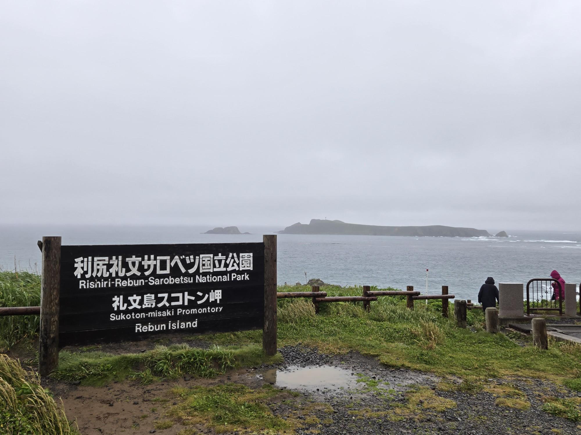 利尻島 ︎礼文島ツアーDAY1（2025... / airiskochanさんのモーメント | YAMAP / ヤマップ