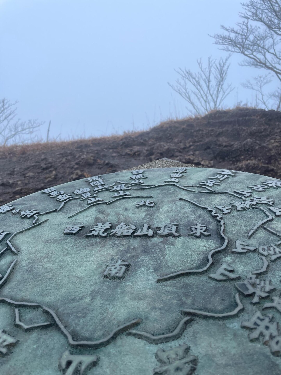 荒船山 🤍真っ白ガスガステーブルマウンテン😊 / Deep Blue🍀さんの荒船山・物語山・大屋山の活動データ | YAMAP / ヤマップ