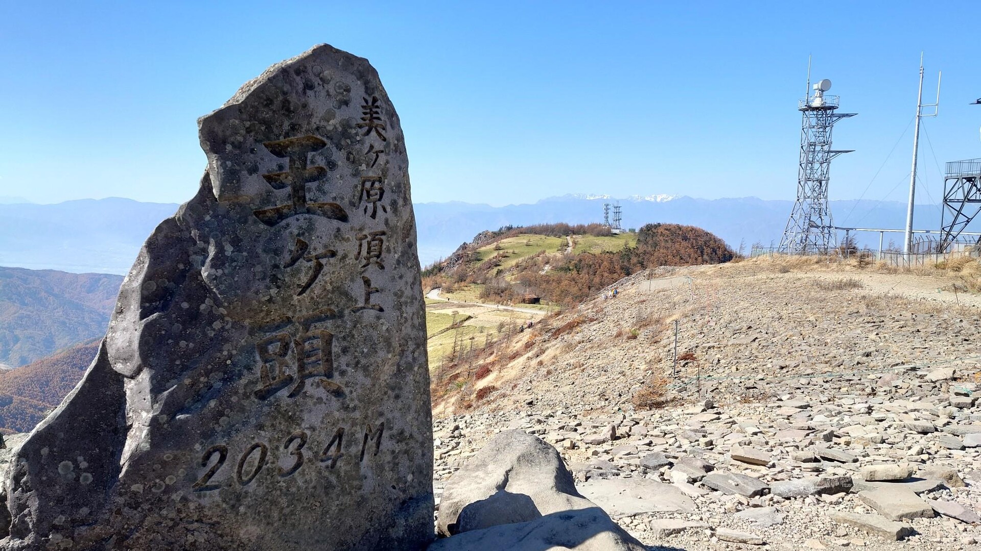 美ヶ原周回 -2023-11-03 / mc40さんの美ヶ原の活動データ | YAMAP / ヤマップ