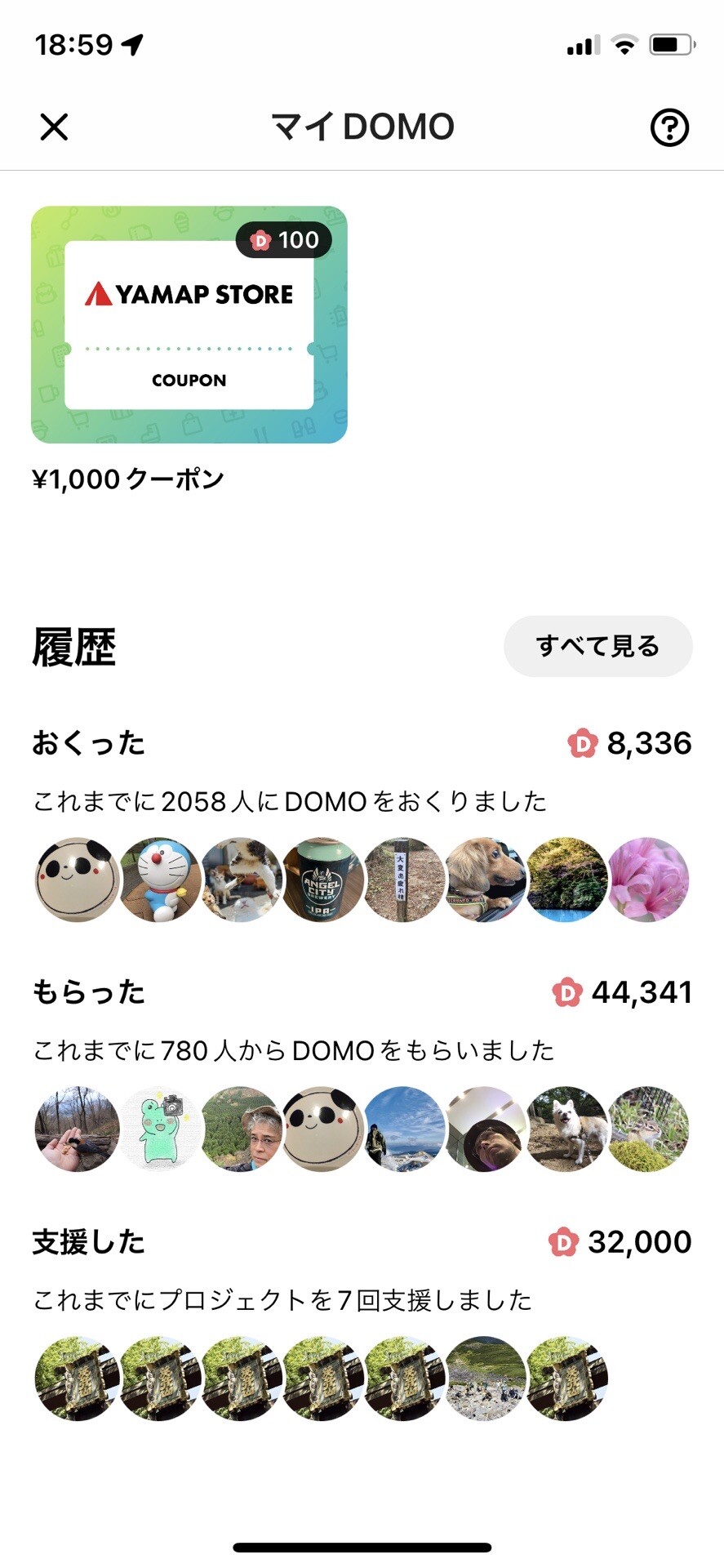 YAMAPの支援。 何故、2000の方は... / ちびぴたさんのモーメント | YAMAP / ヤマップ