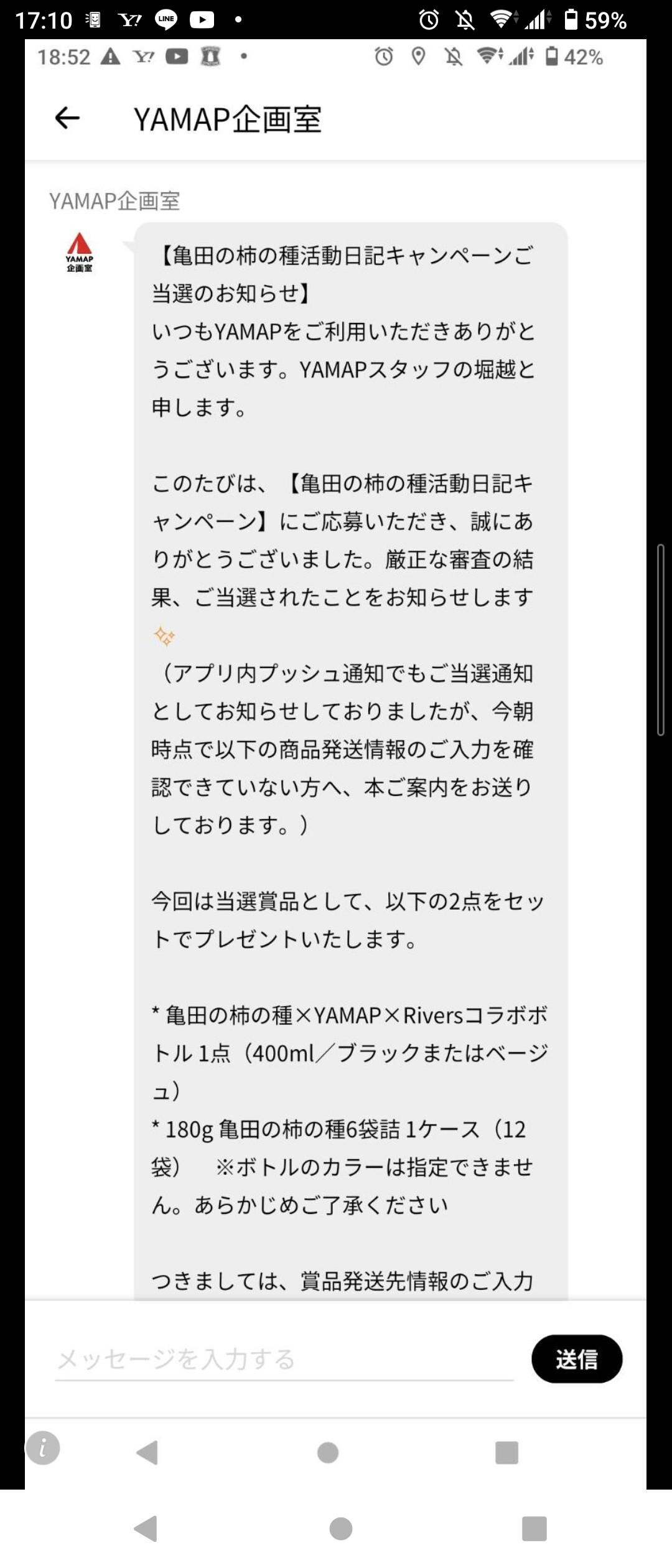 YAMAPからこんなお知らせがきて、ドキ... / ｲｯﾁさんのモーメント | YAMAP / ヤマップ