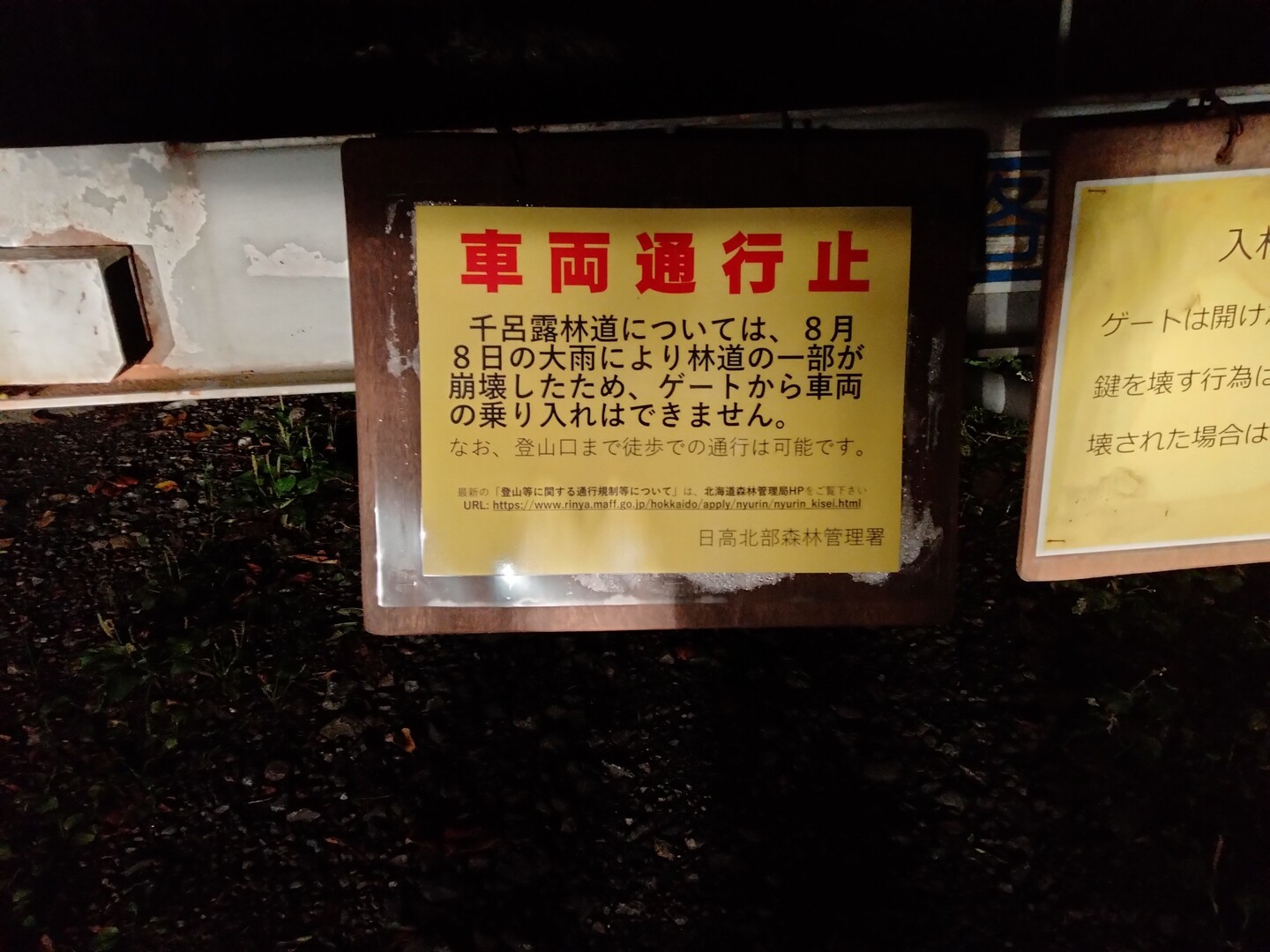 💦幌尻ちゃん、そりゃないよ💦 心配... / denaliさんのモーメント | YAMAP / ヤマップ