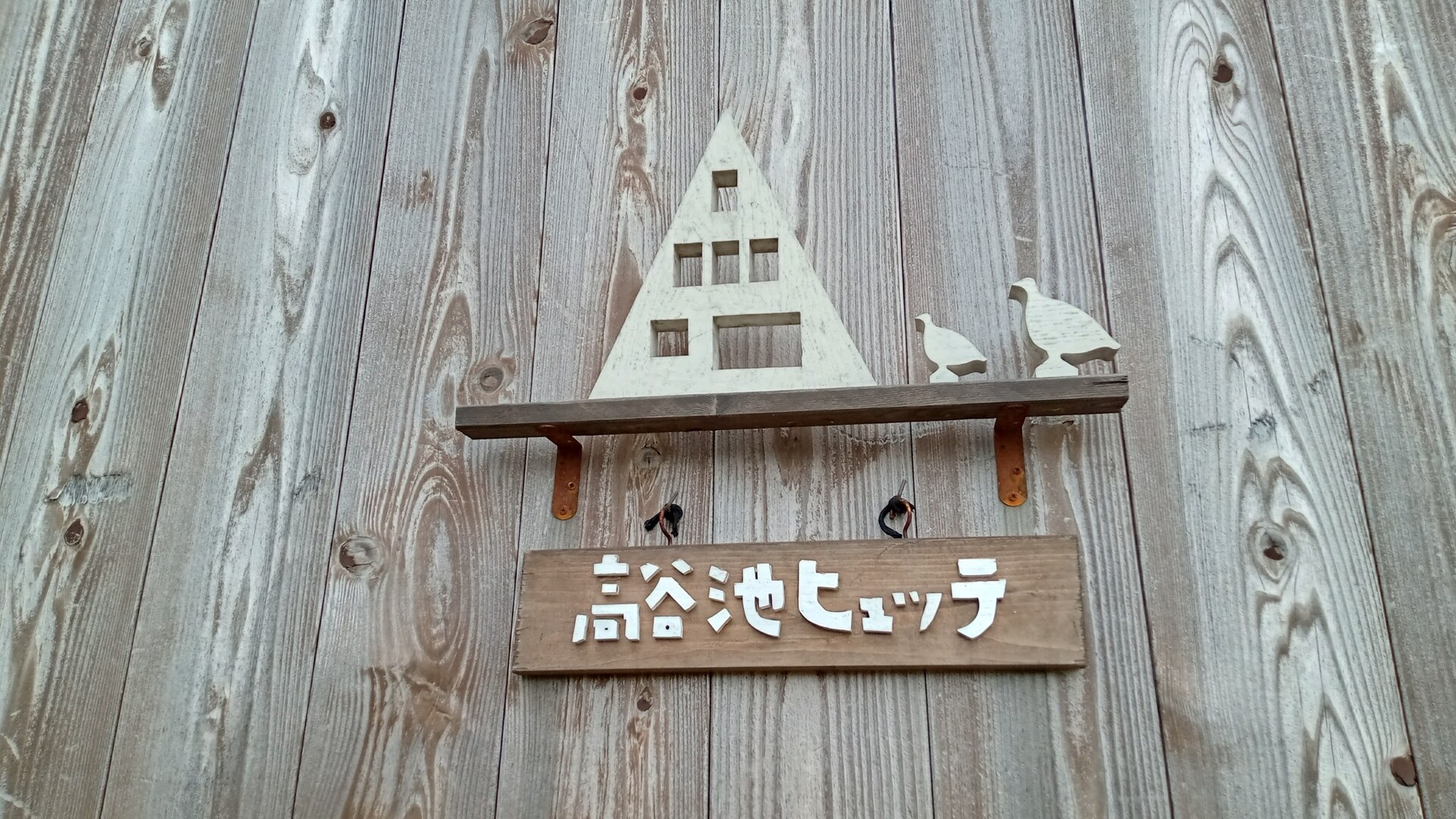 火打山 / Yos 8611さんの妙高山・火打山の活動データ | YAMAP / ヤマップ