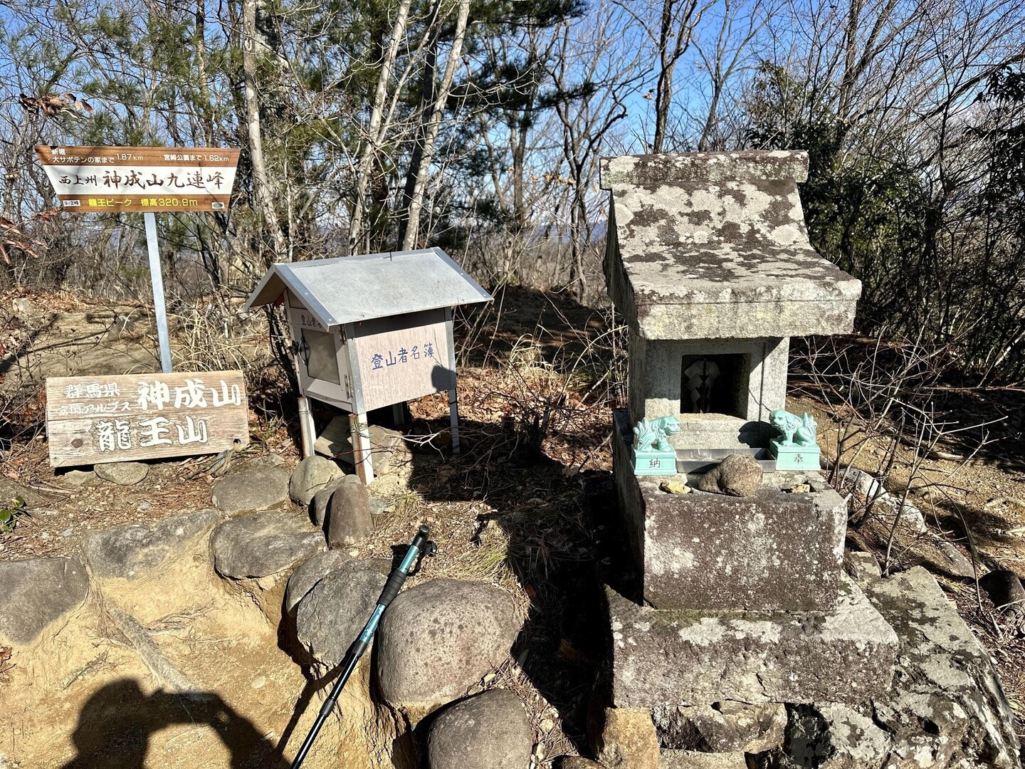 富岡アルプス 吾妻山・龍王山 / qkaruさんの大桁山・鍬柄岳・御堂山の活動データ | YAMAP / ヤマップ