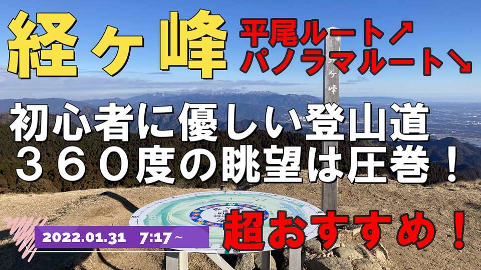 2022/1/31(月)【経ヶ峰】平尾ル... / Kyoheiさんのモーメント | YAMAP / ヤマップ
