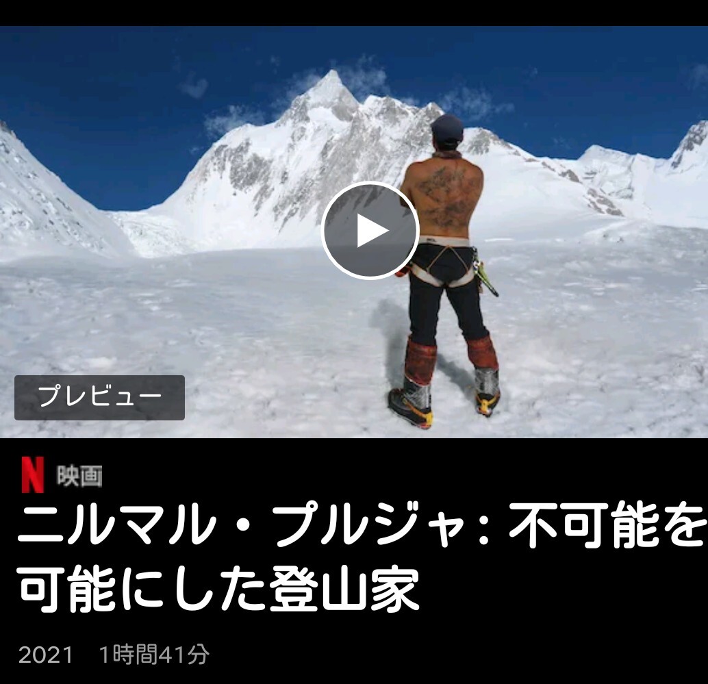 面白そう🎵これから見ます📺️ / HIRO88さんのモーメント | YAMAP / ヤマップ