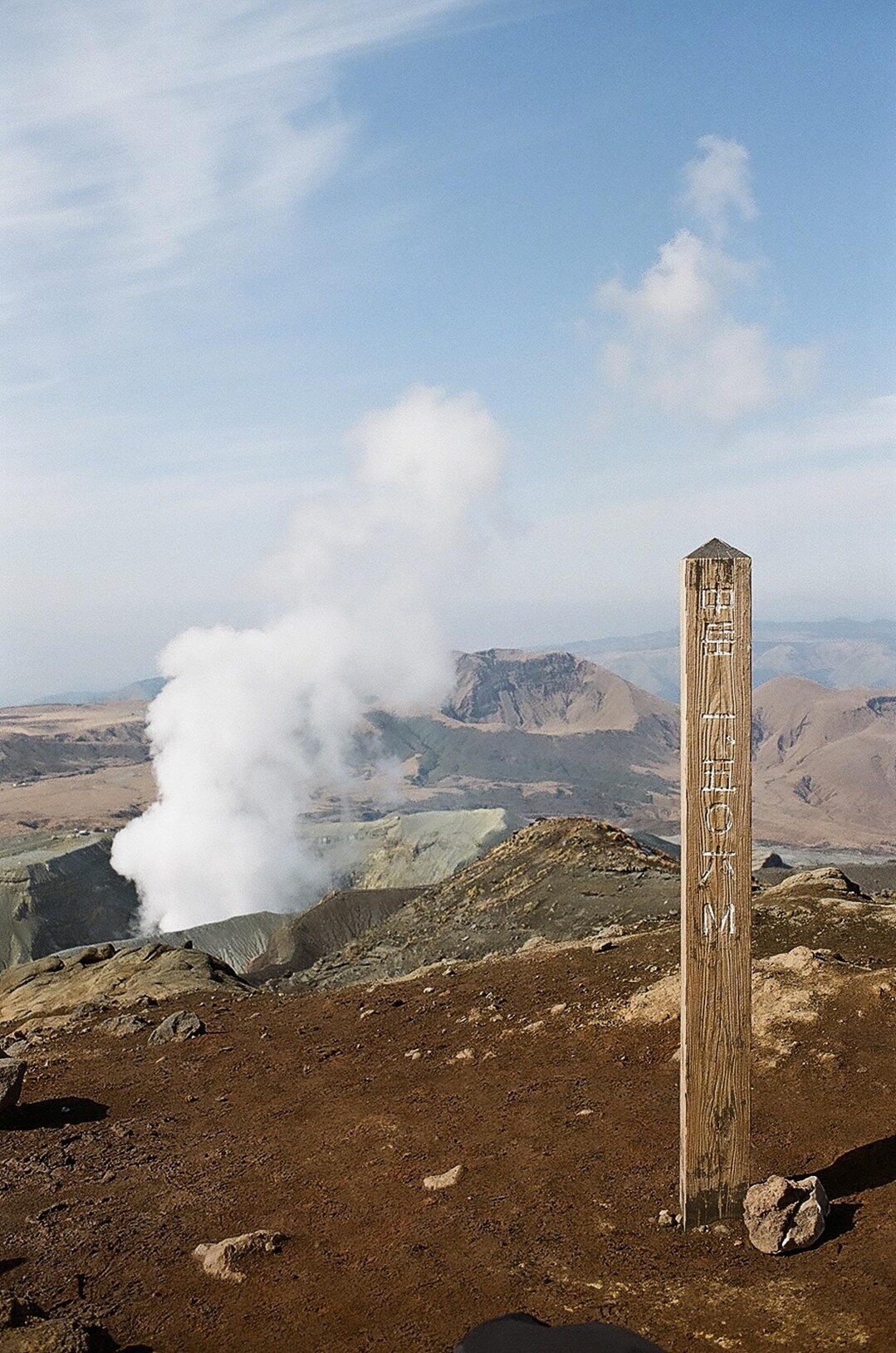 阿蘇山 / NAOKIさんの阿蘇山・高岳・根子岳の活動データ | YAMAP / ヤマップ