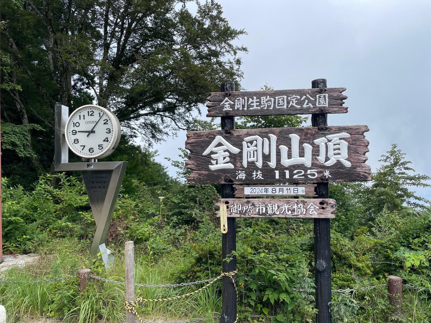 湧出岳・葛木岳・金剛山 / 茶柱ずっちゃさんの金剛山・二上山・大和葛城山の活動データ | YAMAP / ヤマップ