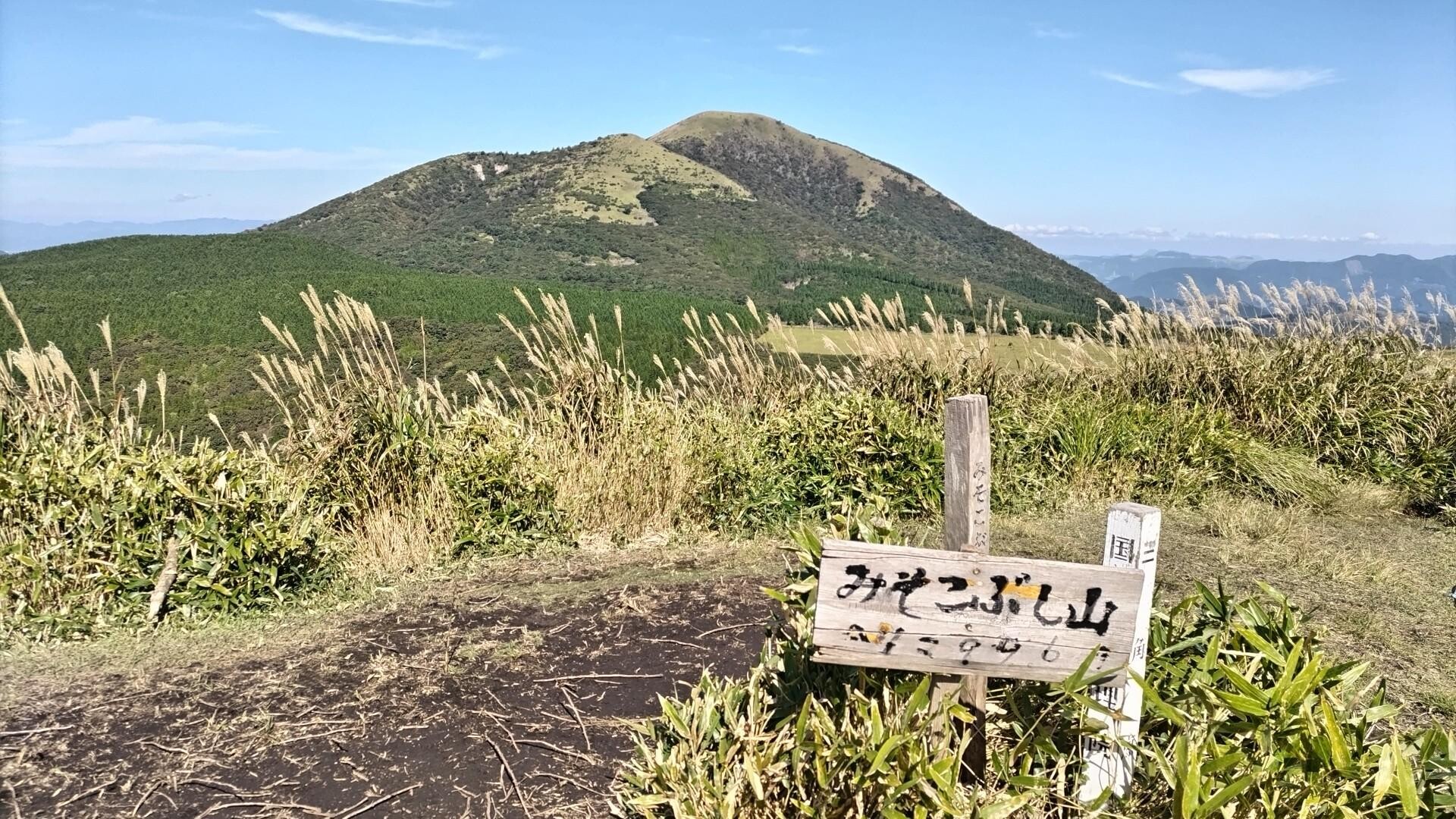 一目山・みそこぶし山・女岳・涌蓋山 / emiさんの涌蓋山・猟師山の活動日記 | YAMAP / ヤマップ