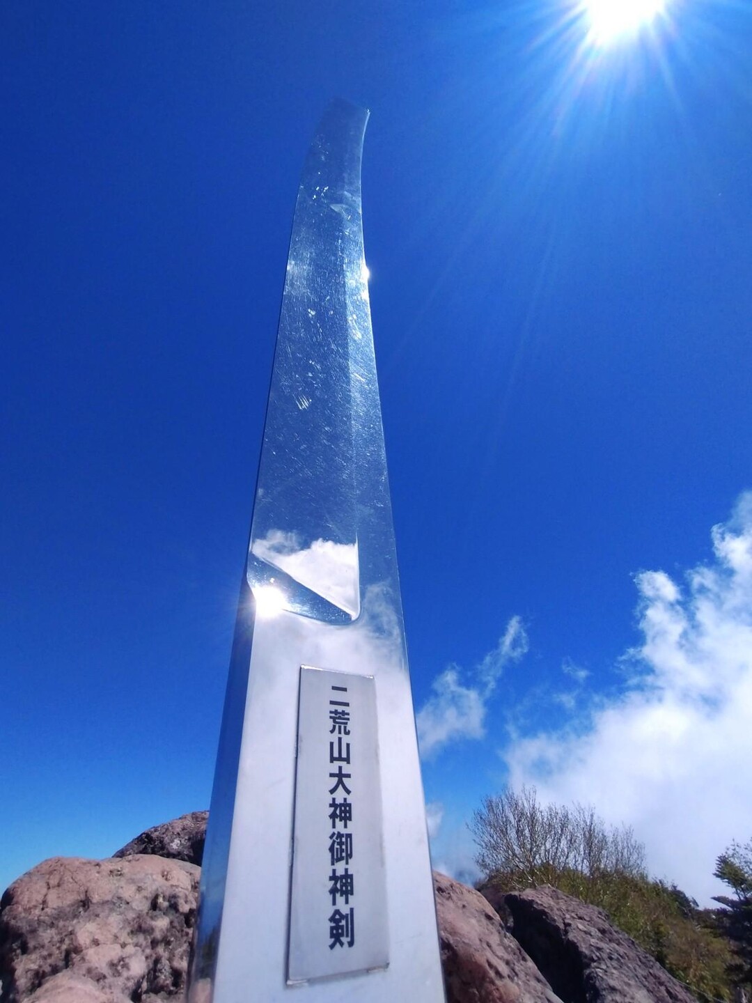 男体山 / nanakoさんの男体山の活動データ | YAMAP / ヤマップ