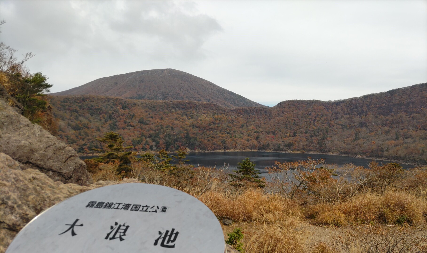韓国岳（霧島山） / enoさんの霧島山・韓国岳・高千穂峰・夷守岳・烏帽子岳の活動データ | YAMAP / ヤマップ