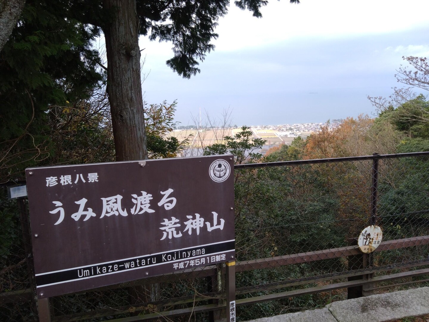 荒神山・日夏山 / omifuji4さんの荒神山の活動データ | YAMAP / ヤマップ